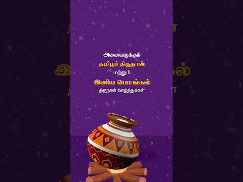 இனிய பொங்கல் திருநாள் வாழ்த்துக்கள் | Abi Dates & Healthy Foods | Thiruvarur