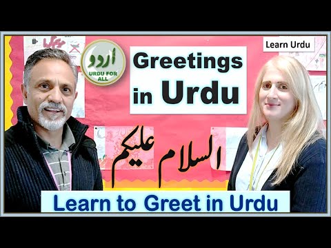 Learn to Greet in Urdu | Learn Basic Urdu | Greetings in Urdu | | उर्दू सिखाओ | انگریزی سیکھیں |