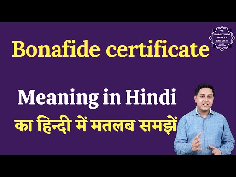 bonafide certificate meaning in Hindi | bonafide certificate ka matlab hai | English to hindi