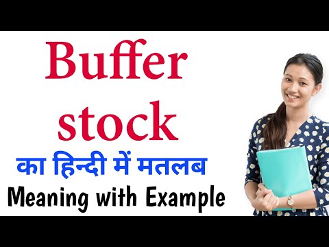 Buffer stock meaning in hindi | buffer stock kya hota hai | daily use words | word meaning