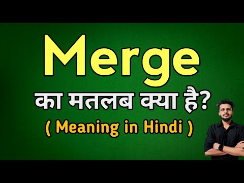 Merge ka kya matlab hota hai | Merge Meaning in hindi #merge