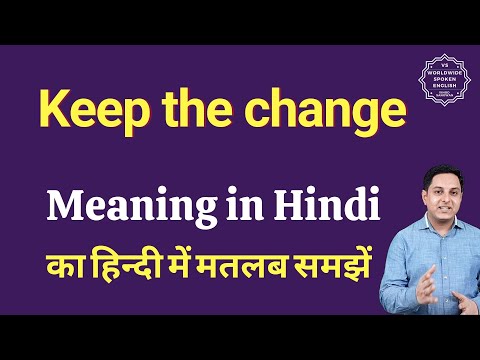 Keep the change meaning in Hindi | Keep the change ka matlab kya hota hai | Spoken English Class