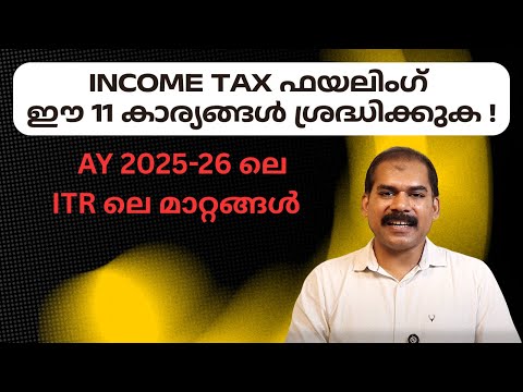 ITR Filing AY 2025-26| Don't Miss These Things |CA Subin VR
