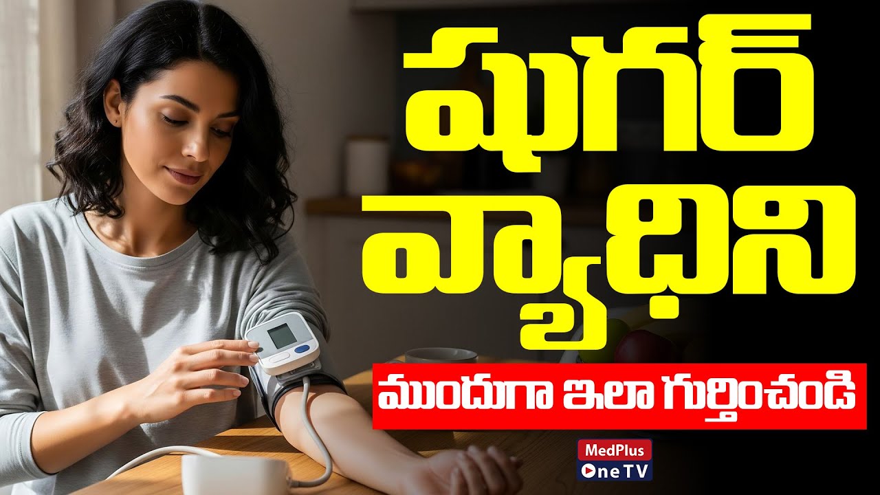 What is Pre-Diabetes? Can It Be Reversed? | Dr.Prashanth Kumar K