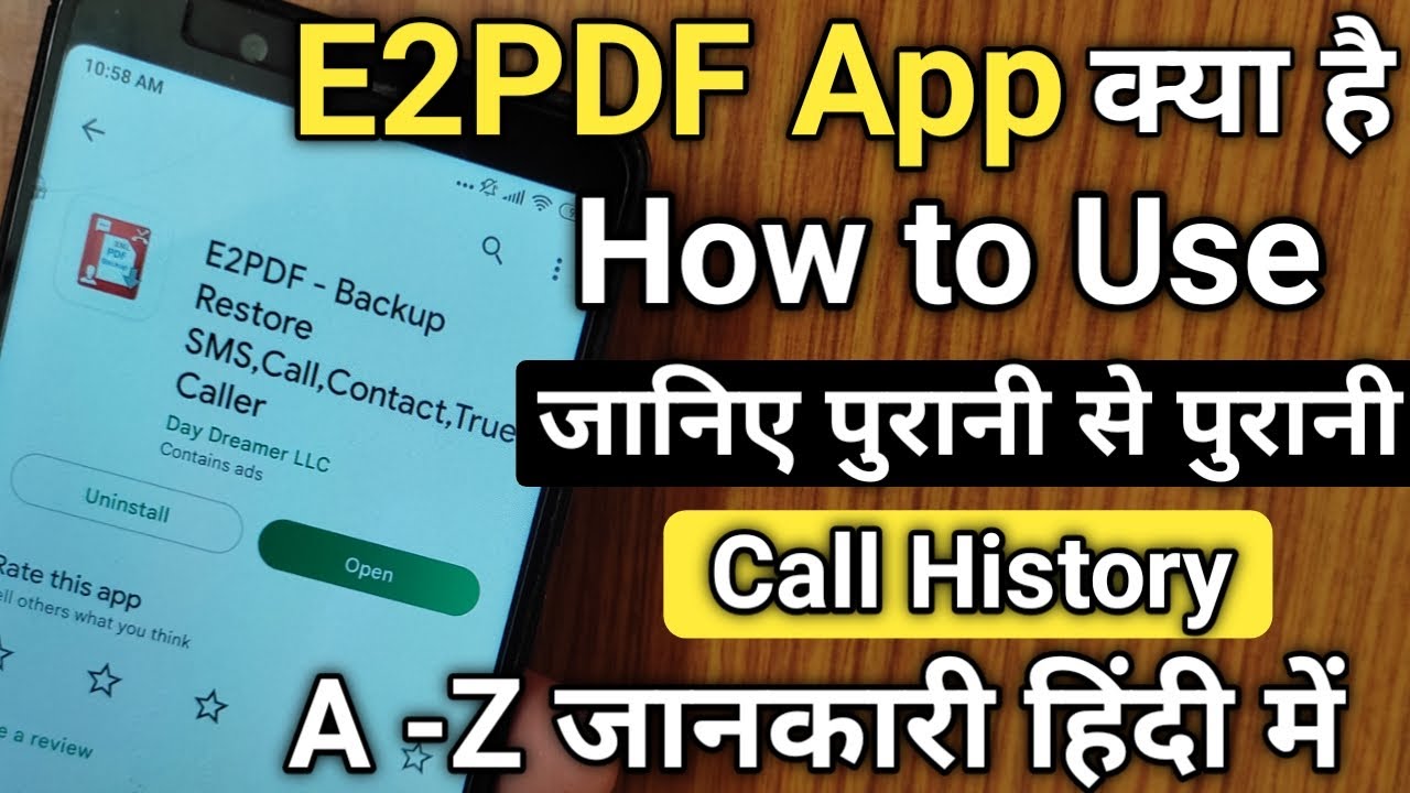 e2pdf app kaise use kare || how to use e2pdf app ||e2pdf call details app 2022