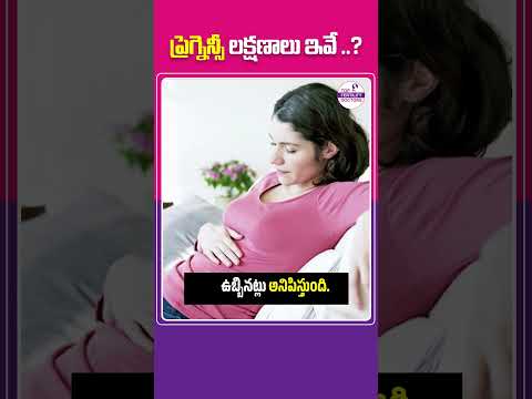 How to Identify Pregnancy Symptoms || Top Fertility Doctors #shorts #pregnancysymptoms #pregnancy