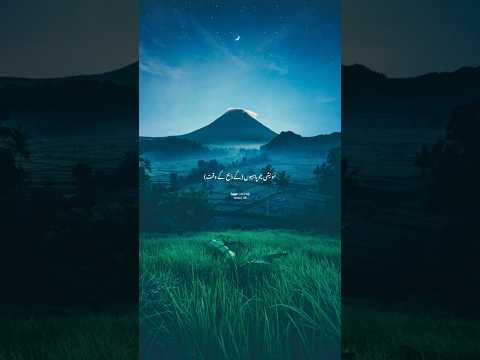 “Surah Hajj Ayat 28 🕋 | Qurbani Ki Hikmat | Heart Touching Quran Tilawat with Urdu Translation”