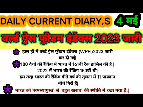world press freedom index 2023#india #indanpressreport2023