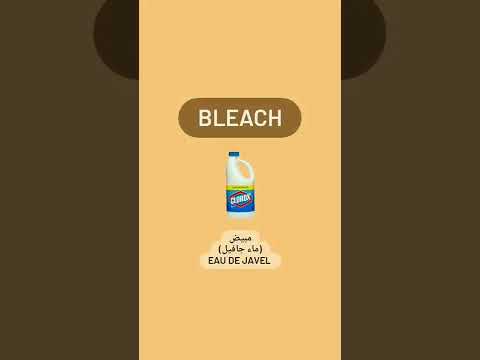 "bleach" pronunciation and meaning in Arabic and French