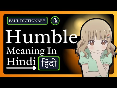 Humble Meaning in Hindi/Urdu | Meaning of Humble | Humble ka matlab? | Humble क्या है?