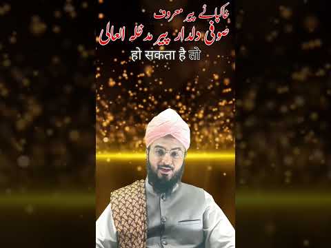 DUI KA KHATMA| Come out of DUALITY #sufism #bkshivani #shivani #meditation #murshid #education