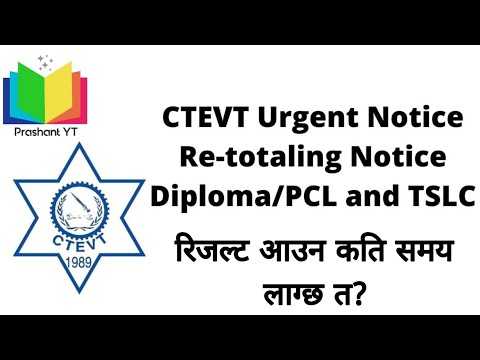 Note About Retotalling and Rechecking | कुन गर्दा राम्रो? | Prashant YT | CTEVT | Diploma Civil |