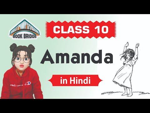 Amanda class 10 CBSE I Amanda poem explanation in Hindi
