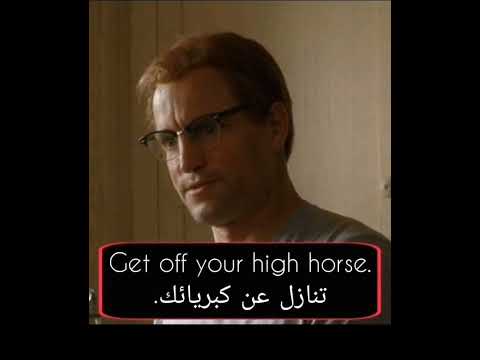 Get off your high horse