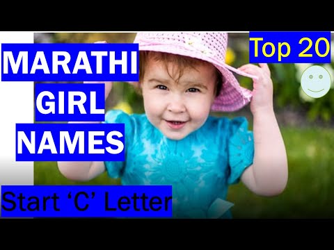 Marathi Girl Names Starting With C | рдорд░рд╛рдареА рдореБрд▓реАрдВрдЪреА рдирд╛рд╡реЗ | C letter Marathi Girl names with meaning