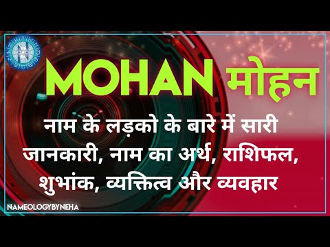 Nameology - MOHAN naam ke ladke kaise Hote hai #whatsappstatus#astrology#vedicastrology#2022