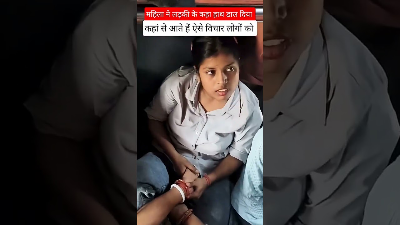 लड़की के साथ क्या कर रहा है #railway #fumafacts #vijayprakash7766 #viralshorts