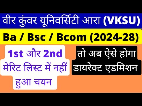 VKSU Ara Ba Bsc Bcom Direct Admission Session 2024-28 | VKSU Provisional Offer Letter for Admission
