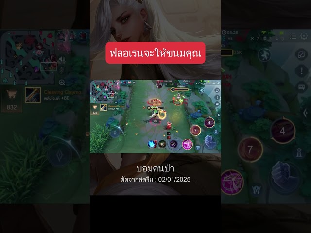 เกือบแล้ว 555 #rov | วิดีโอครีเอเตอร์ :: OS