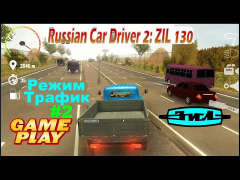 Steam Community :: Russian Car Driver 2: ZIL 130