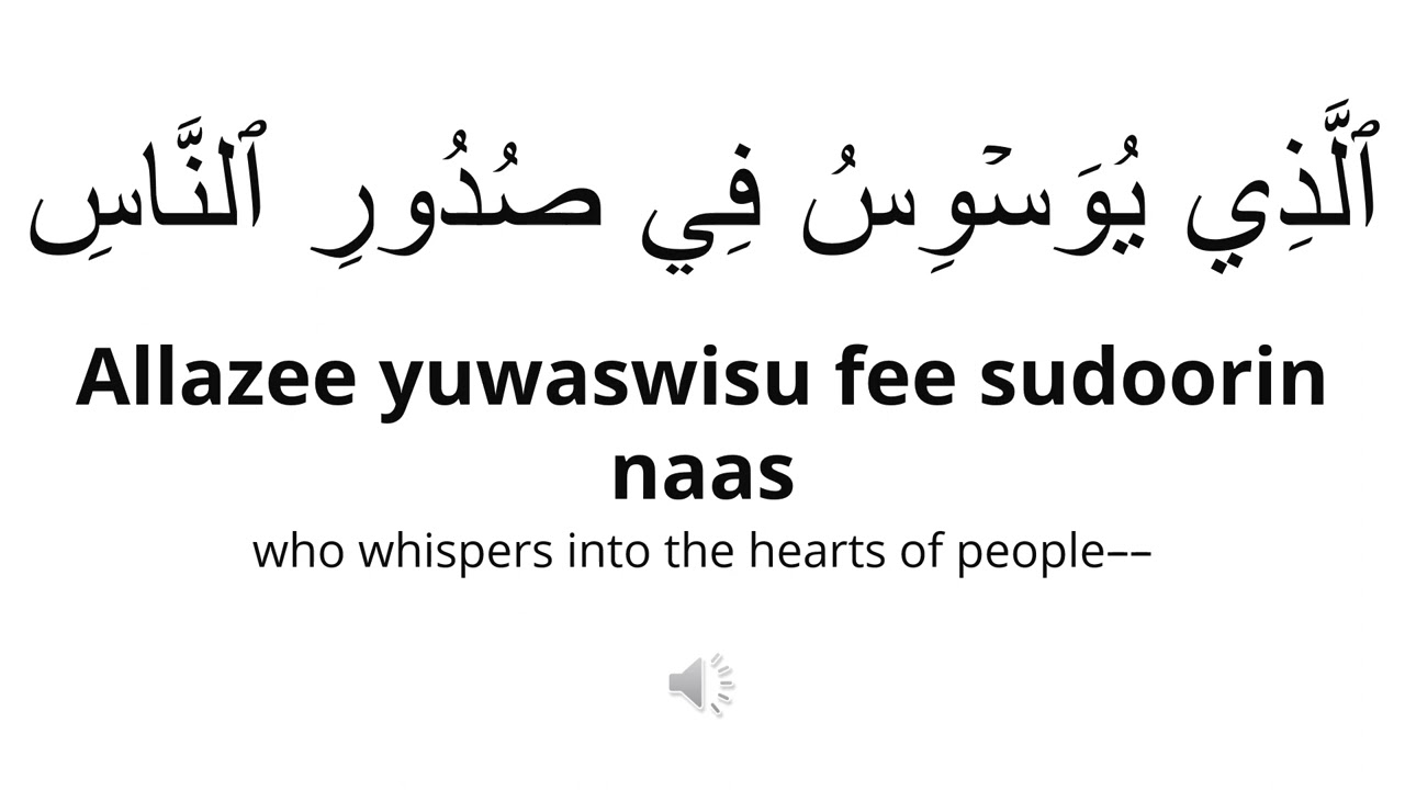 Surah An Nas Mankind 104 05 Verse by verse Quran for easy