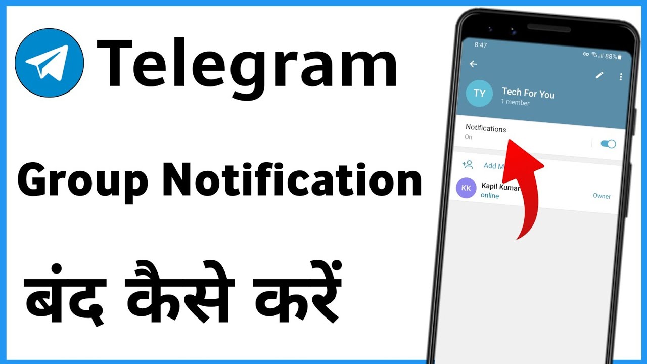 Telegram Group Notification Off | Telegram Group Notification Disable