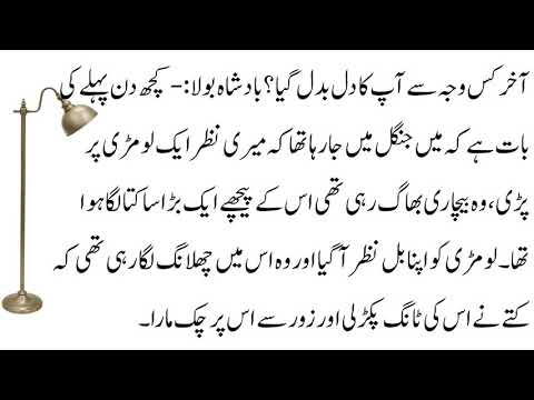 JESI KARNI WESI BHARNI (As you sow so shall you reap)جیسی کرنی ویسی بھرنی
