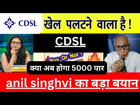 cdsl share latest news ⚫ cdsl share news today 🔴 cdsl share news #cdslsharelatestnewstoday