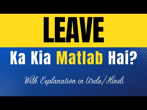 Leave Meaning in Urdu With Explanation | Leave Ka Kia Matlab Hota Hai | Urdu/Hindi