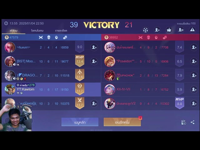 Rov วันนี้จะได้ไปต่อหรือตก555+ | วิดีโอครีเอเตอร์ by OS