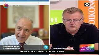 Το Μαγκαζίνο της Θεσσαλίας | Θεσσαλία Τηλεόραση - thessaliatv.gr