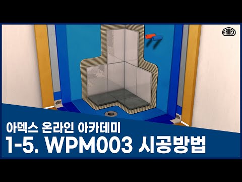 ARDEX WPM 003