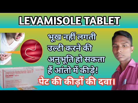 Levamisole Hydrochloride Tablet - Dicaris Latest Price, Manufacturers ...