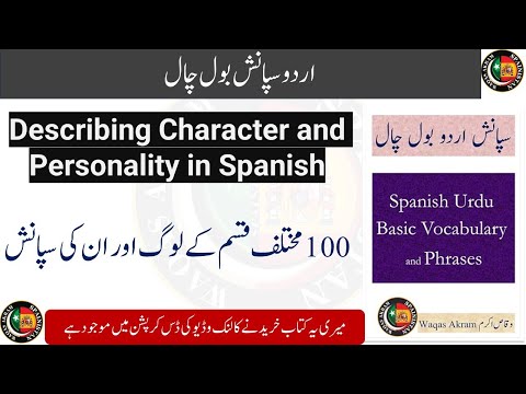 DESCRIBING PERSONALITIES IN SPANISH WITH URDU TRANSLATION
