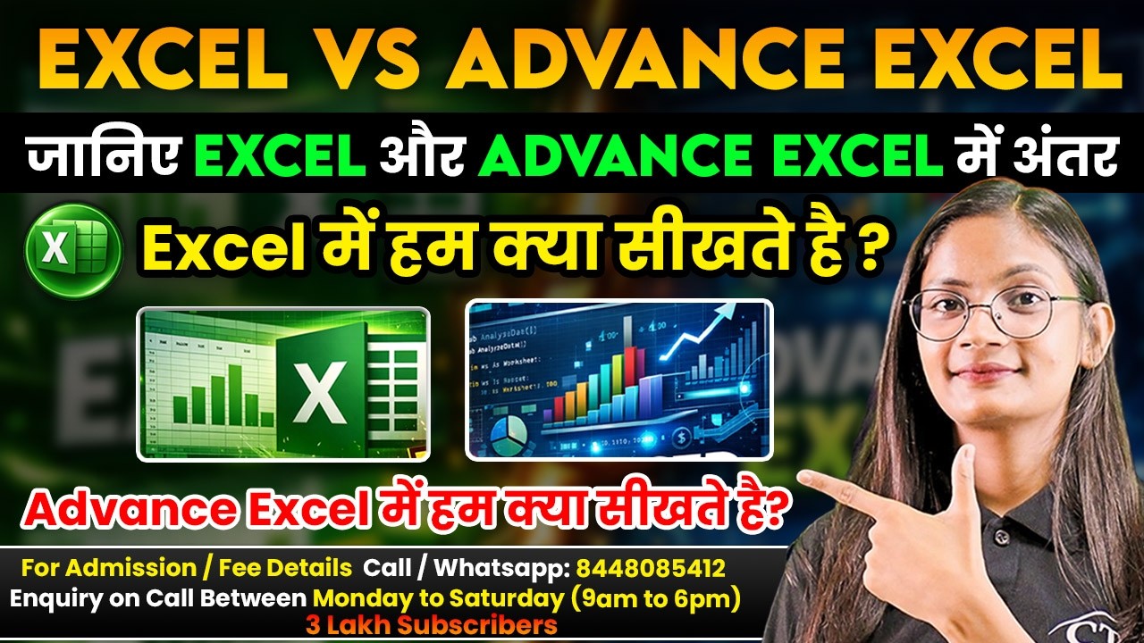 MS Excel vs Advance Excel | What is Difference between Excel and Advance Excel with Example? | CTA