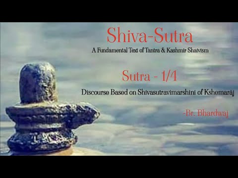 Shiva-Sutra: Sutra - 1/4
