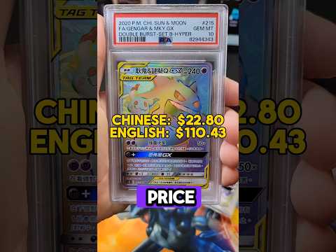 Chinese Pokemon Cards Are So Cheap!