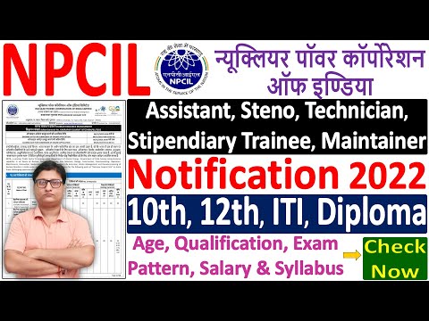 NPCIL Recruitment 2022 Notification ¦¦ NPCIL Vacancy 2022 ¦¦ NPCIL Syllabus 2022 ¦¦ NPCIL Form 2022