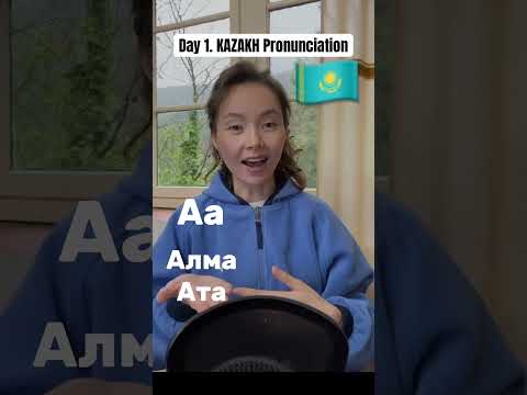 Day 1. KAZAKH pronunciation #speakinkazakh #learnkazakh
