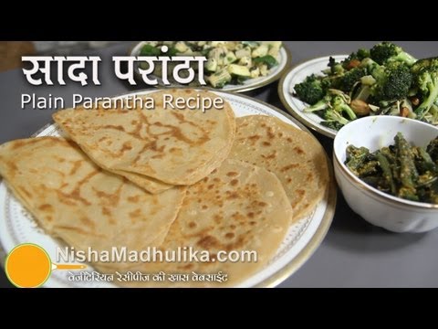 सादा पराठा रेसेपी - पराठा कैसे बनाएं?