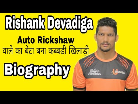 Rishank Devadiga Biography|Rishank Devadiga|Rishank Devadiga best raids|Rishank devadiga kabaddi
