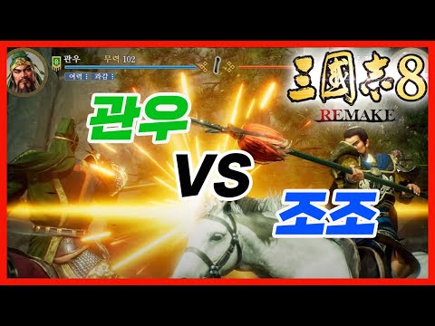 Steam Community :: ROMANCE OF THE THREE KINGDOMS 8 REMAKE