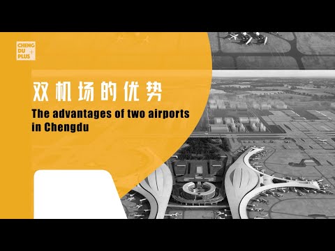 Why is Chengdu's Tianfu International Airport (TFU) so important? 成都为什么要建天府国际机场？ |Chengdu Plus