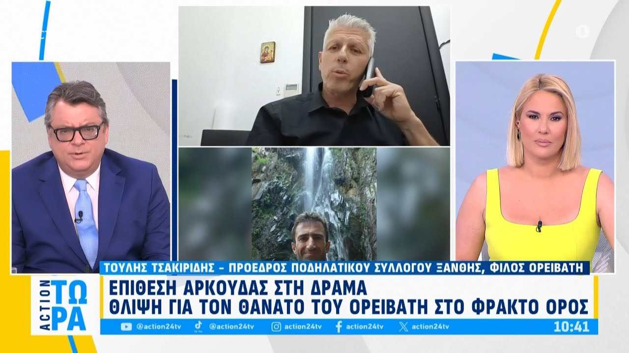 Δράμα: Βίντεο Ντοκουμέντο - Οι Τελευταίες Στιγμές του Άτυχου Ορειβάτη ...