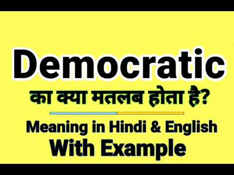 Democratic meaning in Hindi | Democratic ka kya matlab hota hai | Daily Use English Word