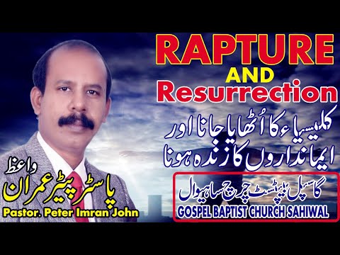Pastor. Peter John, Urdu Sermon"End Days End Time" Matt 24: 1-14