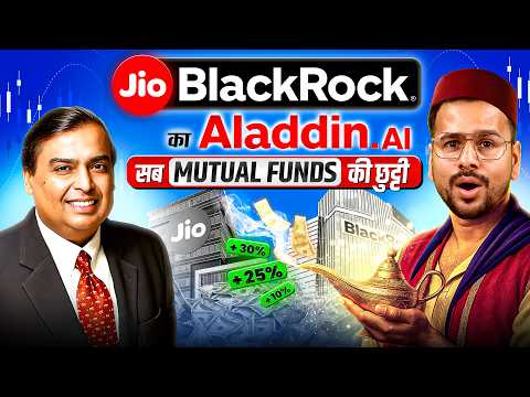 JIO-BLACKROCK AI ALADDIN Launched | Jio BlackRock Mutual Funds