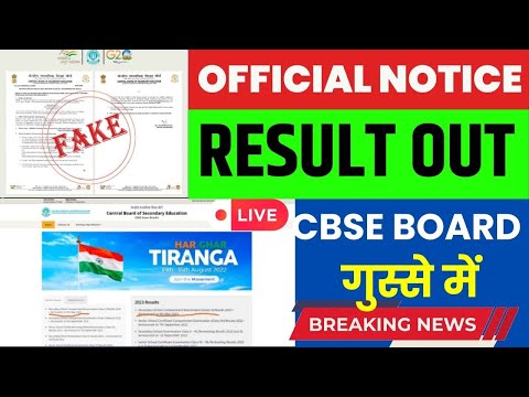 cbse result 2023 | cbse class 10 result date 2023 | 12th cbse result date 2023 #cbse