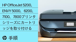 HP OfficeJet 5252オールインワン セットアップ | HP®のサポートWebサイト
