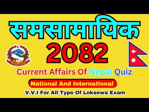 Nepal's Quiz Masters Reveal TOP Current Affairs Techniques